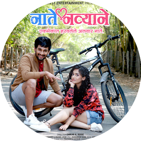 Hrishikesh Ranade, Anandi Joshi | iHeart