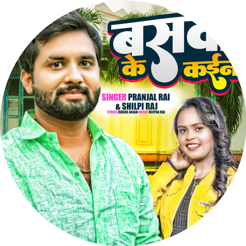 Shilpi Raj & Pranjal Rai | iHeart