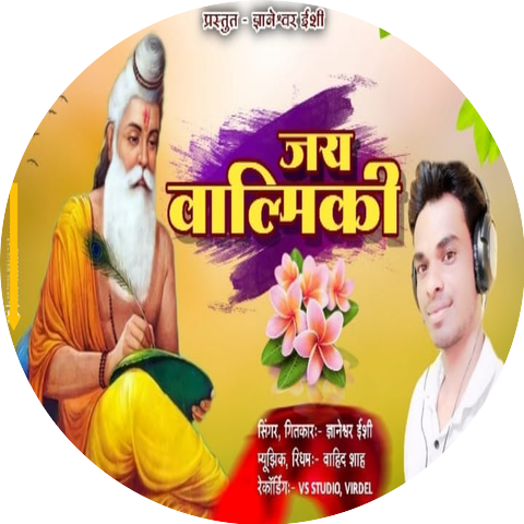 Dnyaneshwar Eshi | iHeart