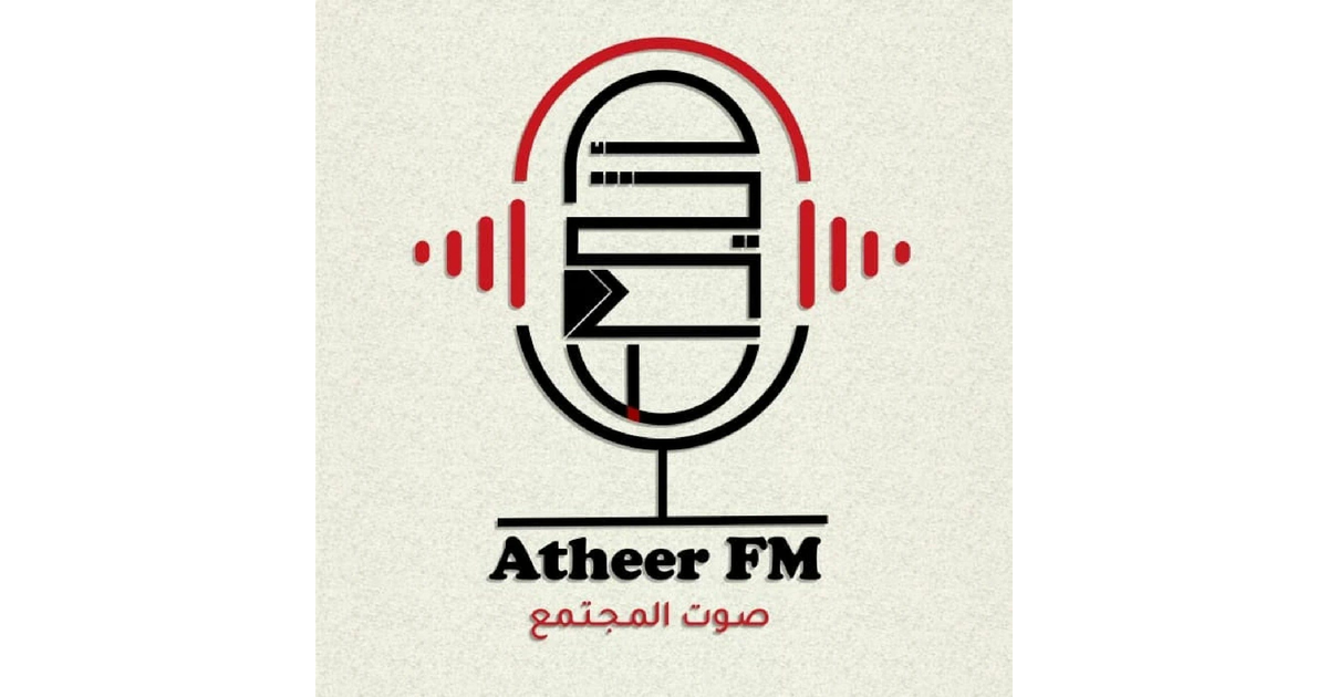 Atheer FM | iHeart